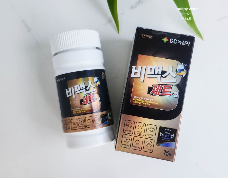 비맥스 제트와 벤포벨s 성분 가격 비교 및 내돈내산 솔직후기 남포동 약국거리 가장 저렴한 약국 네이버 블로그