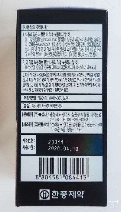 비맥스 제트와 벤포벨s 성분 가격 비교 및 내돈내산 솔직후기 남포동 약국거리 가장 저렴한 약국 네이버 블로그