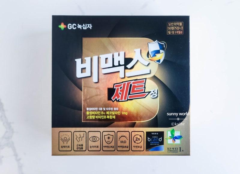 비맥스 제트와 벤포벨s 성분 가격 비교 및 내돈내산 솔직후기 남포동 약국거리 가장 저렴한 약국 네이버 블로그