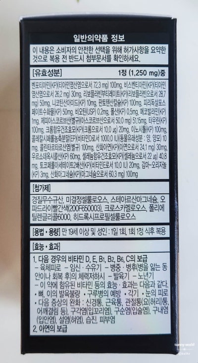 비맥스 제트와 벤포벨s 성분 가격 비교 및 내돈내산 솔직후기 남포동 약국거리 가장 저렴한 약국 네이버 블로그