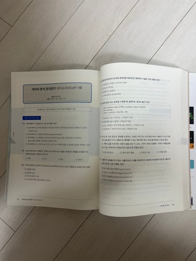 ADSP 2주 합격 후기 / 공부 방법 및 시간 / 주관식 100개 정리 파일 공유 : 네이버 블로그