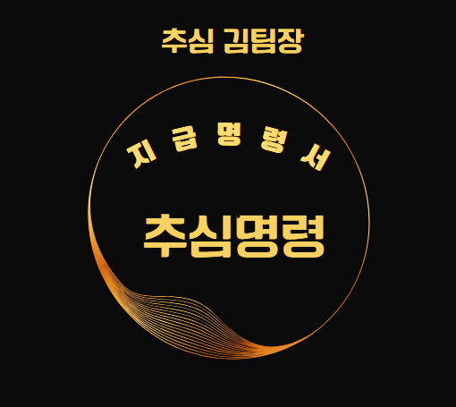 추심명령에 따른 제3채무자 대상 채권압류 절차 및 준비서류 네이버 블로그
