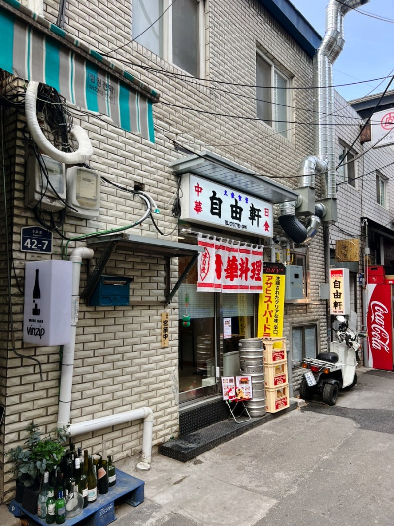 일본 감성 제대로 을지로 맛집 일본식 중화요리 전문점 지유켄 네이버 블로그