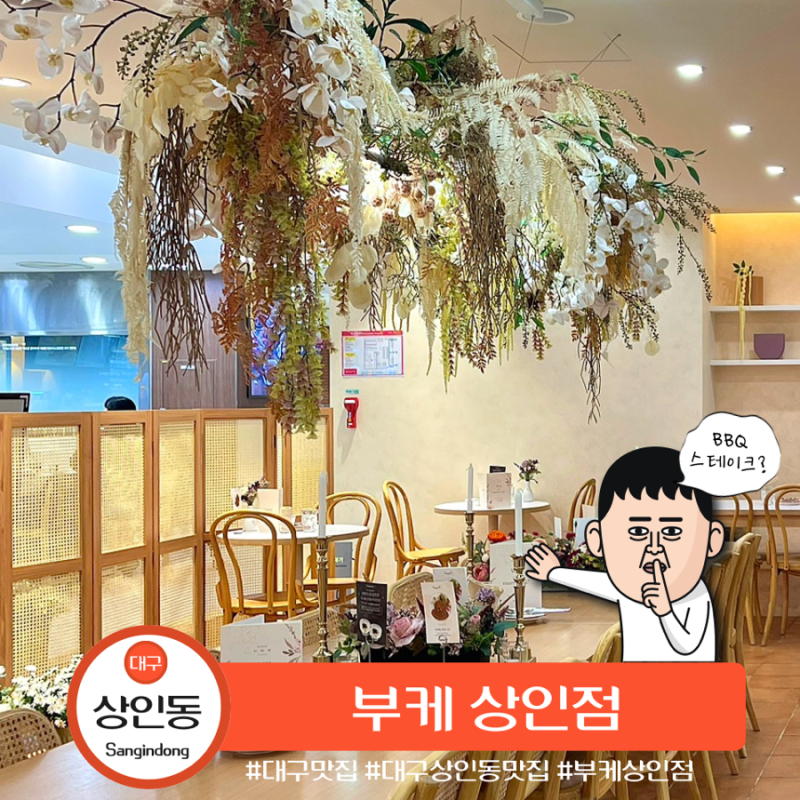 대구 상인동 양식 맛집 교동까지 가지 않아도 먹을 수 있는 파스타 맛집 부케 롯데백화점 상인점 네이버 블로그