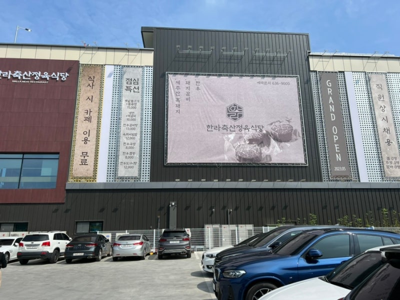 대구 한우 맛집 한라축산정육식당 내돈내산 솔직 후기 네이버 블로그