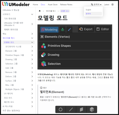 Unity엔진에서 바로 3D 게임 모델링을! 무료 모델링 툴 UModeler X 소개와 장단점 : 네이버 블로그