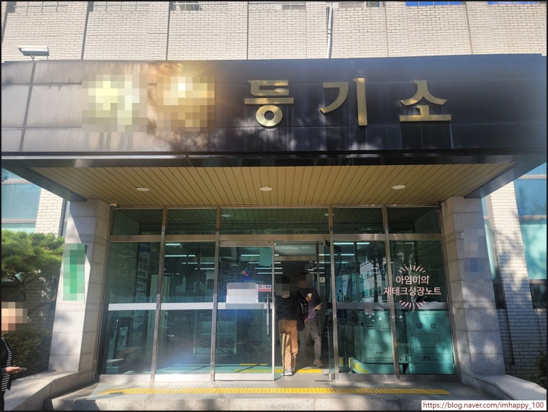 등기소 법인 전자신청 이용 방법 전자증명서 이용등록절차 네이버 블로그