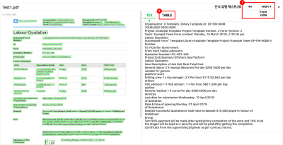 [신규 기능] OCR을 더욱 쉽게 사용할 수 있는 CLOVA OCR Reader, 이렇게 사용해 보세요! : 네이버 블로그