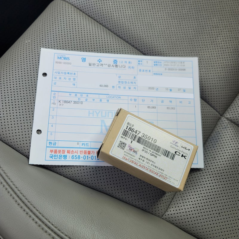 헤드라이트(HID) 자가교체(DIY)(231113) - 올뉴카니발 : 네이버 블로그