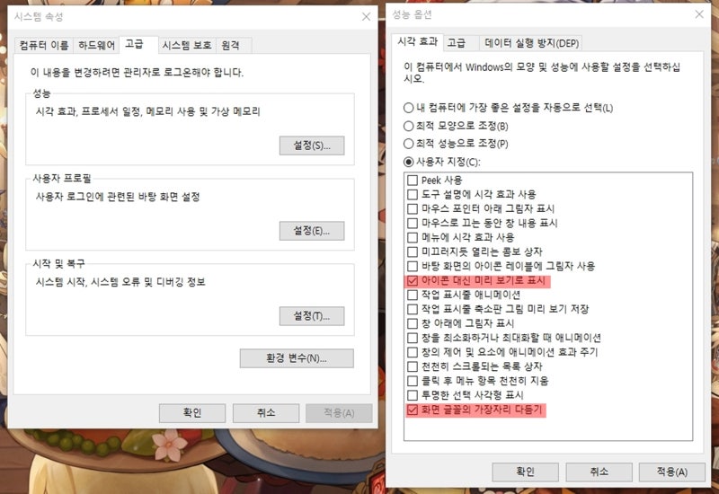 서든어택 윈도우10 최적화 설정 간단 정리 렉 끊김 현상 줄이는법 네이버 블로그