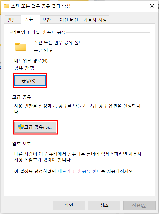 복합기 스캔 공유 폴더 안 열림 3분 만에 설정 해결 방법 네이버 블로그