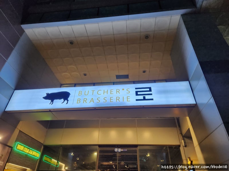 서울 가산디지털단지 맛집 가산디지털단지 이베리코 맛집 직접 구워주는 고깃집 로roh 네이버 블로그