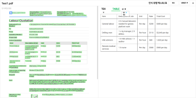 [신규 기능] OCR을 더욱 쉽게 사용할 수 있는 CLOVA OCR Reader, 이렇게 사용해 보세요! : 네이버 블로그