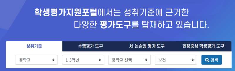 2015 개정 교육과정 보건교과 성취기준 수업지도안 성취기준 네이버 블로그