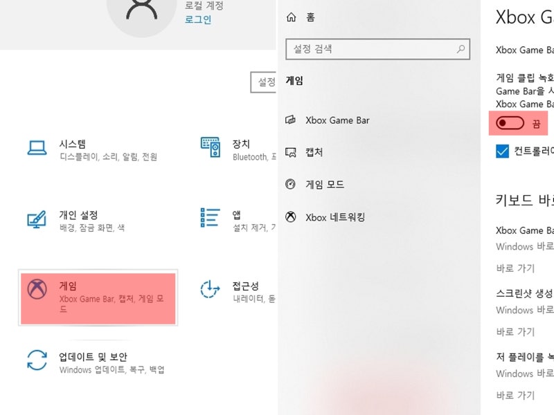 서든어택 윈도우10 최적화 설정 간단 정리 렉 끊김 현상 줄이는법 네이버 블로그