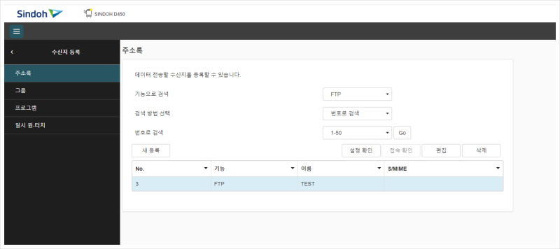신도리코 복합기 Ftp 스캔 안될때 오류코드 530 오류코드 107 네트워크에 접속할 수 없습니다 에러 해결 방법홍성