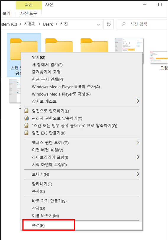 복합기 스캔 공유 폴더 안 열림 3분 만에 설정 해결 방법 네이버 블로그