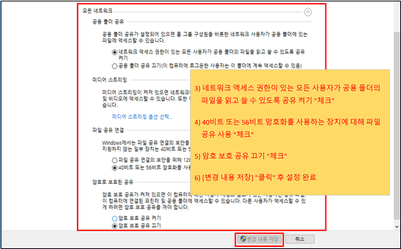 복합기 스캔 공유 폴더 안 열림 3분 만에 설정 해결 방법 네이버 블로그