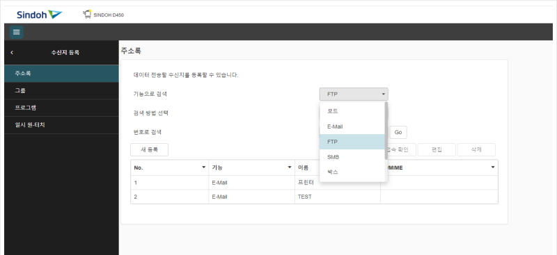 신도리코 복합기 Ftp 스캔 안될때 오류코드 530 오류코드 107 네트워크에 접속할 수 없습니다 에러 해결 방법홍성