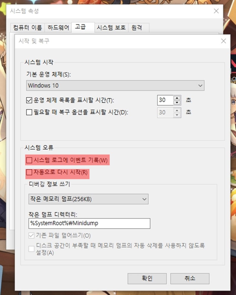 서든어택 윈도우10 최적화 설정 간단 정리 렉 끊김 현상 줄이는법 네이버 블로그