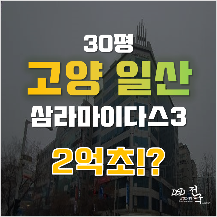 안성아파트경매 공도읍 만정리 디자인시티블루밍 40평형 2억대