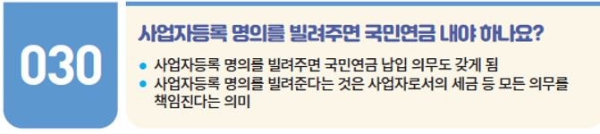 국민연금 알아보기6 Feat 지역가입자 사업장 직장퇴사 납부예외 임의계속 자격상실 취득신고 사업자등록
