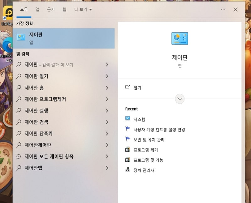 서든어택 윈도우10 최적화 설정 간단 정리 렉 끊김 현상 줄이는법 네이버 블로그
