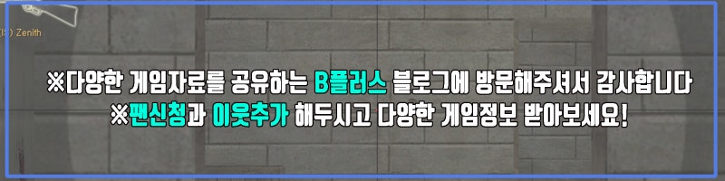 서든어택 윈도우10 최적화 설정 간단 정리 렉 끊김 현상 줄이는법 네이버 블로그