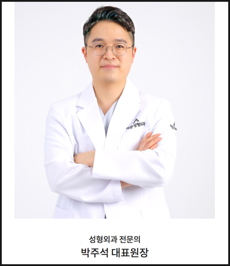 서울 화상 전문 병원 총정리 한강수병원 베스티안병원 아문성형외과 탕후루 화상 소독 치료 네이버 블로그