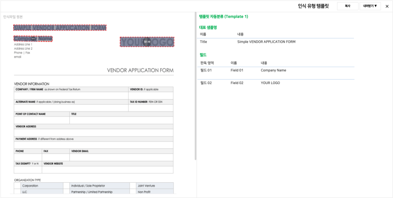 [신규 기능] OCR을 더욱 쉽게 사용할 수 있는 CLOVA OCR Reader, 이렇게 사용해 보세요! : 네이버 블로그
