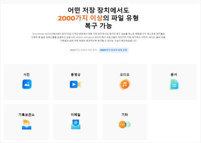 데이터 파일 복구 프로그램 Tenorshare 4DDiG 후기(USB, 휴지통, 사진/동영상 복구) : 네이버 블로그