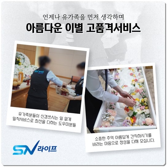 상주에게 위로말 전하기 조문 위로말과 장례 위로 문자 네이버 블로그