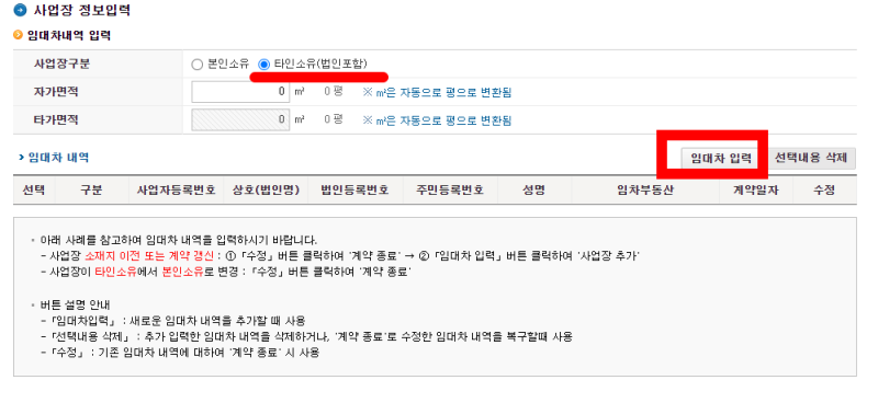 사업자등록증 주소변경 방법 간단히 인터넷홈택스로 개인사업자주소이전 네이버 블로그
