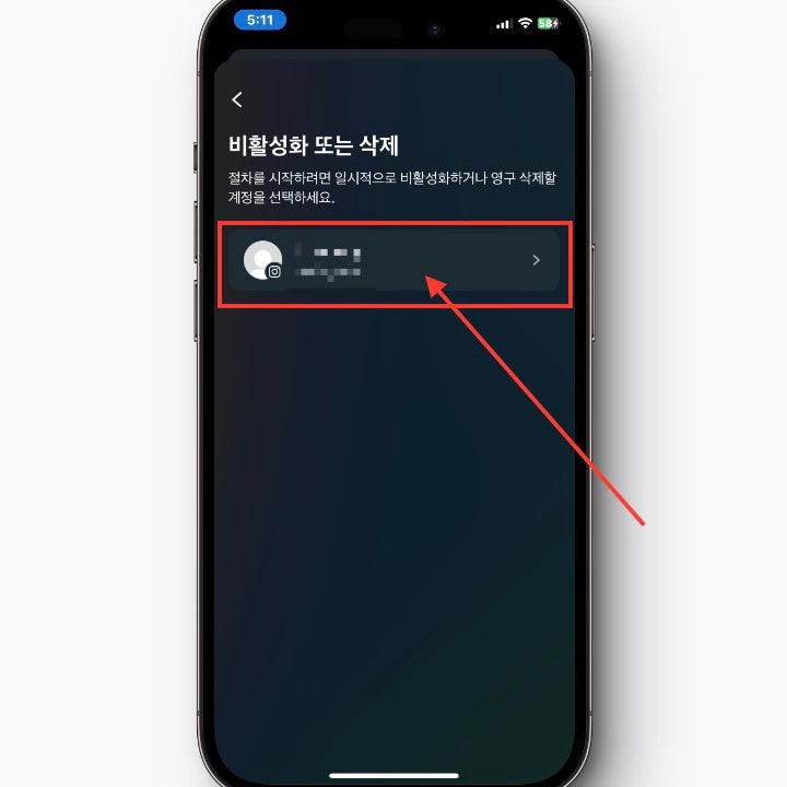 인스타그램 비활성화하는 법 및 인스타그램 비활성화 해제 방법 정리 네이버 블로그