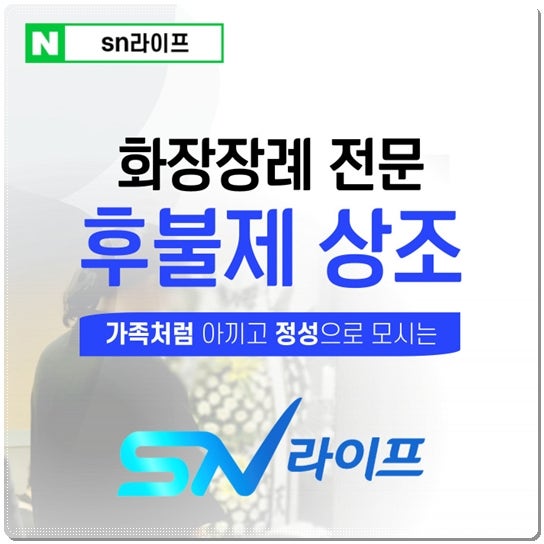 상주에게 위로말 전하기 조문 위로말과 장례 위로 문자 네이버 블로그