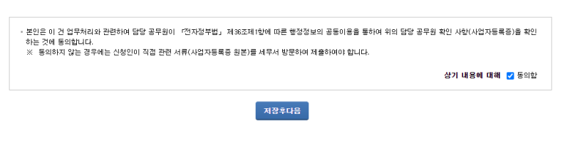 사업자등록증 주소변경 방법 간단히 인터넷홈택스로 개인사업자주소이전 네이버 블로그