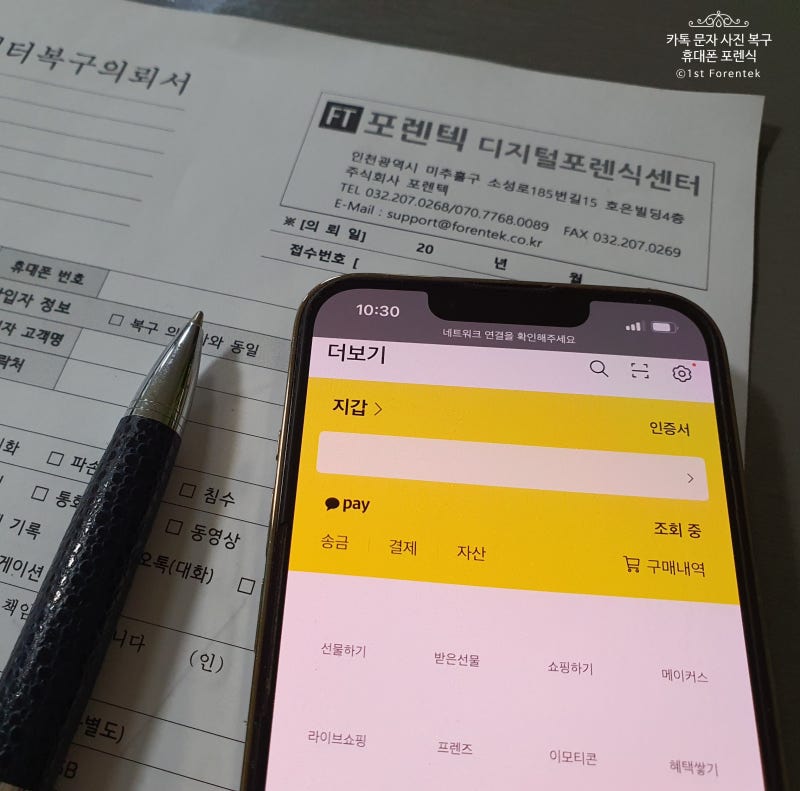 카카오톡 대화 내용 복구 삭제 카톡 복원 방법 찾을때 네이버 블로그