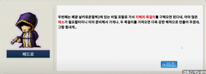 메이플 아르테일 해적 3차 최신 스탯 스킬트리 육성 공략 네이버 블로그