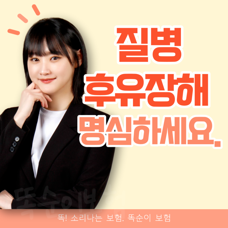 질병후유장해 보험 명심하세요3 상해 지급률 분류 표 네이버 블로그