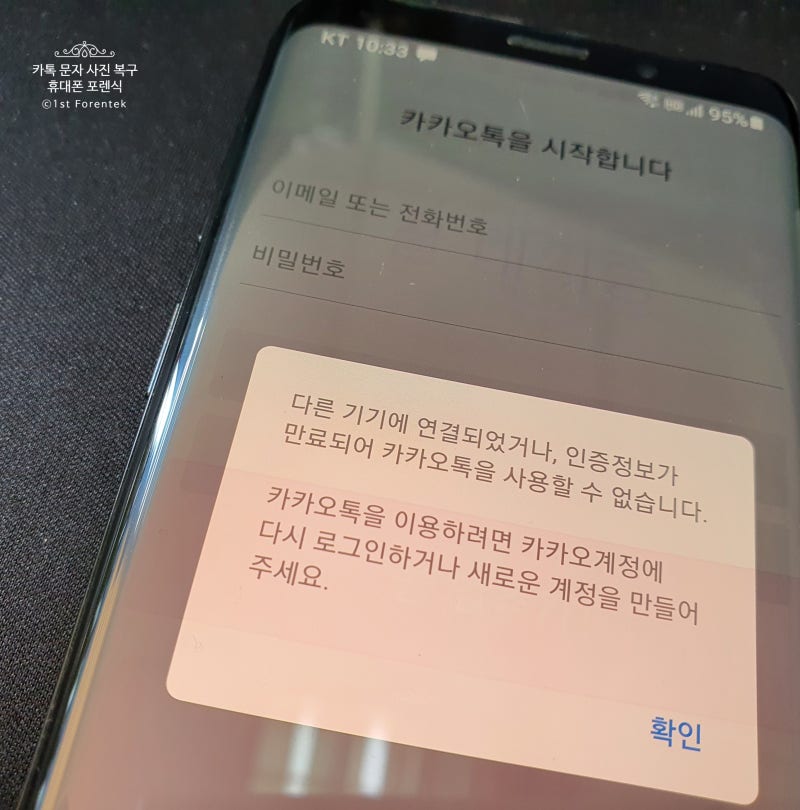 카카오톡 대화 내용 복구 삭제 카톡 복원 방법 찾을때 네이버 블로그