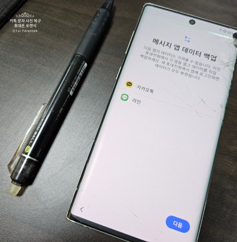 카카오톡 대화 내용 복구 삭제 카톡 복원 방법 찾을때 네이버 블로그