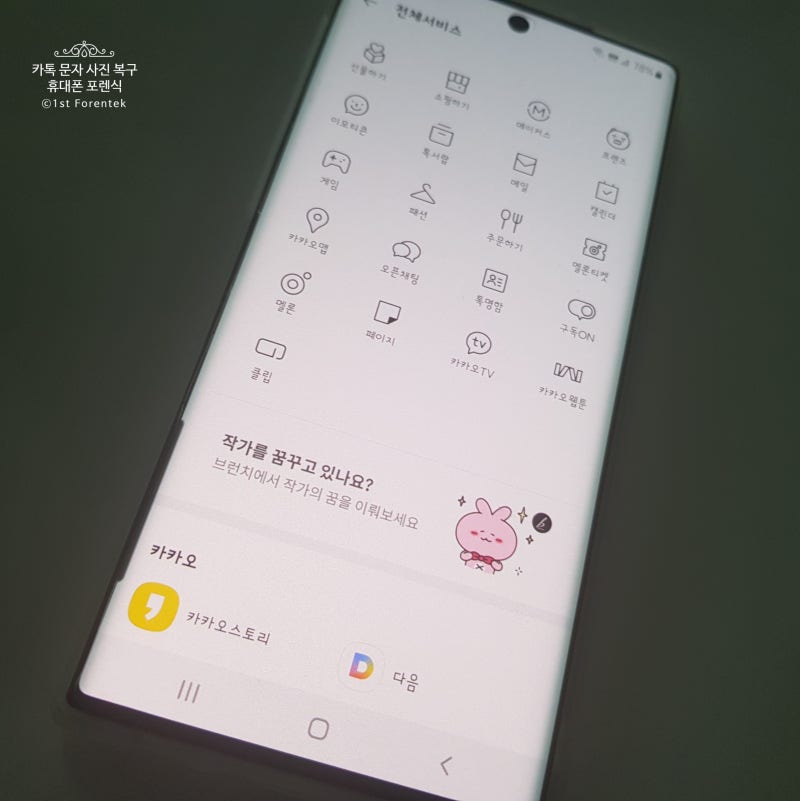 카카오톡 대화 내용 복구 삭제 카톡 복원 방법 찾을때 네이버 블로그