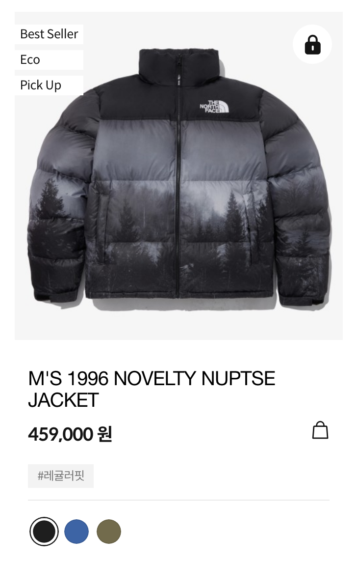 노스페이스 노벨티 눕시 패딩 뜻 가격 차이 사이즈 코디 정리 네이버 블로그