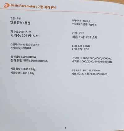 다얼유 A104 PRO 8K 리뷰 후기(Ft.게이밍키보드 성능) : 네이버 블로그