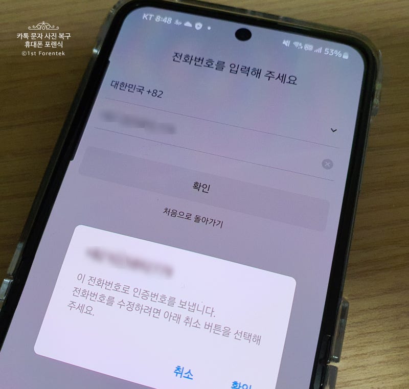 카카오톡 대화 내용 복구 삭제 카톡 복원 방법 찾을때 네이버 블로그