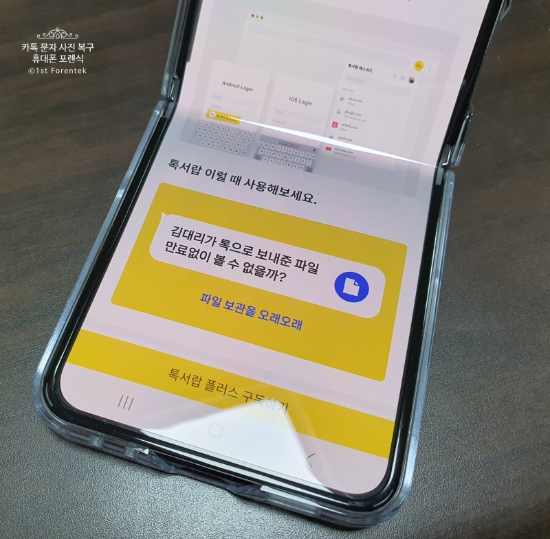 카카오톡 대화 내용 복구 삭제 카톡 복원 방법 찾을때 네이버 블로그