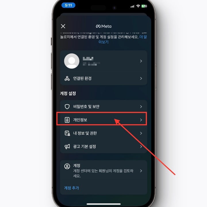인스타그램 비활성화하는 법 및 인스타그램 비활성화 해제 방법 정리 네이버 블로그