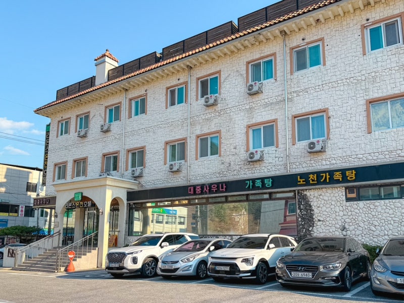 수안보온천 가족탕 리몬스호텔 노천탕 대실 네이버 블로그
