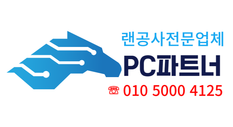 아파트 광케이블 랜공사 KT LG SK 통신사 FTTH 교체 : 네이버 블로그