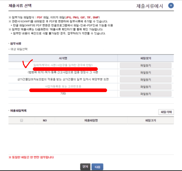 사업자등록증 주소변경 방법 간단히 인터넷홈택스로 개인사업자주소이전 네이버 블로그